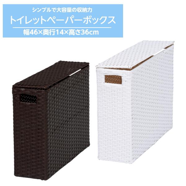 ■商品説明●お手入れ簡単な素材で、ペーパーロールもたくさん収納できるトイレラック。●置き場に困るトイレットペーパーもこれ１つで収納が可能です。●蓋付きなので、ホコリや汚れが入りにくい構造です。●フレームがスチール素材で丈夫で、張地はビニール...