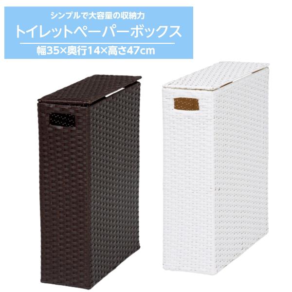 ■商品説明●お手入れ簡単な素材で、ペーパーロールもたくさん収納できるトイレラック。●置き場に困るトイレットペーパーもこれ１つで収納が可能です。●蓋付きなので、ホコリや汚れが入りにくい構造です。●フレームがスチール素材で丈夫で、張地はビニール...