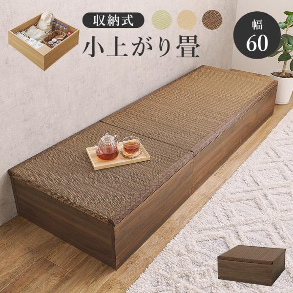 ■商品説明●天然い草を使用した畳を外せば収納スペースに。●複数組み合わせれば小上がりスペースを作れるユニット畳●簡単な組立てのみで気軽に畳スペースを取り入れられます。●サイド部分には天然木のようなリアルな質感を再現したおしゃれな木目調シート...