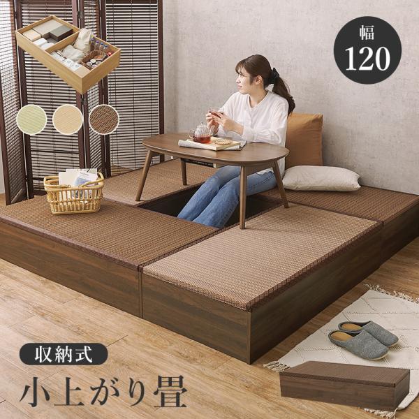 ■商品説明●天然い草を使用した畳を外せば収納スペースに。●複数組み合わせれば小上がりスペースを作れるユニット畳●簡単な組立てのみで気軽に畳スペースを取り入れられます。●サイド部分には天然木のようなリアルな質感を再現したおしゃれな木目調シート...