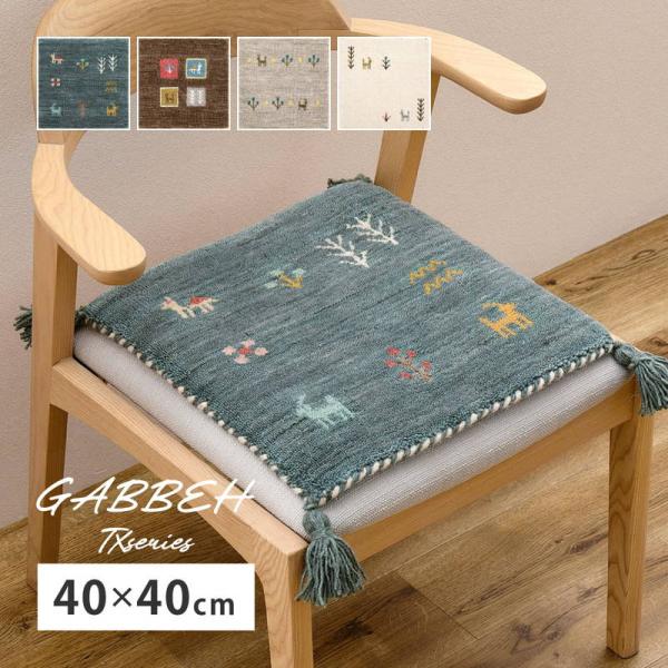 ■商品説明●インテリアに馴染む、やさしいギャッベ●自然のぬくもりを感じさせる落ち着いた色合いが魅力のギャッベ「TXシリーズ」。●モダンにもナチュラルにも心地よく馴染み、お部屋に穏やかな雰囲気をもたらします。●たっぷりの天然ウールを織り込み、...