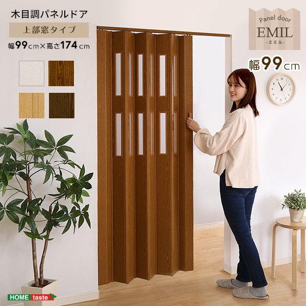 ■商品説明●窓付き採光性も高い木目調パネルドア！●「ここに間仕切りがあれば、、」そんな声にお応えする商品です！●すりガラスを採用し、採光性も高い一方で、プライバシーの確保もできます！●工事不要でお客様簡単取り付け可能。●PVCパネルを採用し...