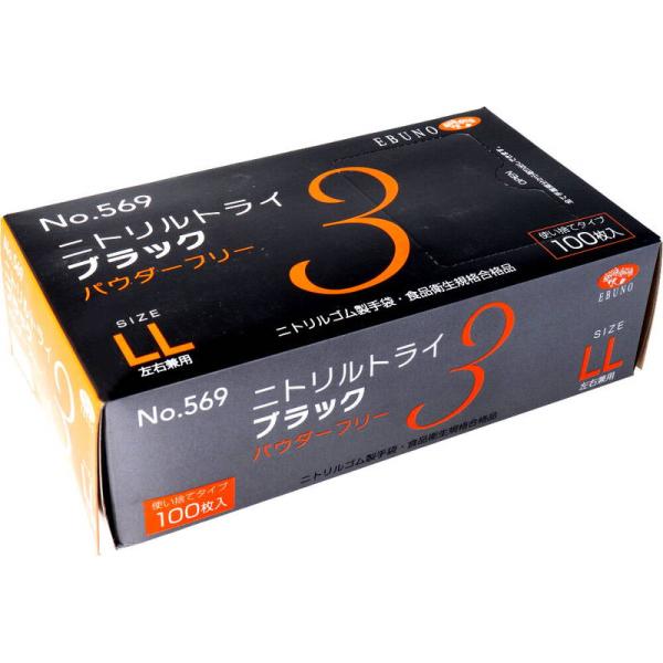 ■商品説明食品衛生規格合格品！高い強度と伸びを兼ね備えた手袋です。手にぴったりフィット、極薄仕上げのニトリル製手袋。素手感覚でお使いいただけます。●左右兼用のため、片手でも使えて経済的です。●耐油性・耐突刺性、耐静電性に優れています。●食品...