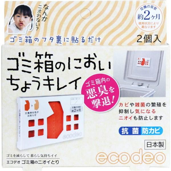 ■商品説明ゴミ箱内の悪臭を撃退！カビや雑菌の繁殖を抑制し気になるニオイも防止します。・効果が薄れてくると色が薄くなり交換時をお知らせします。・化粧品などにも使用されている材料を使用しています。■商品詳細個装サイズ：幅125×高さ125×奥行...