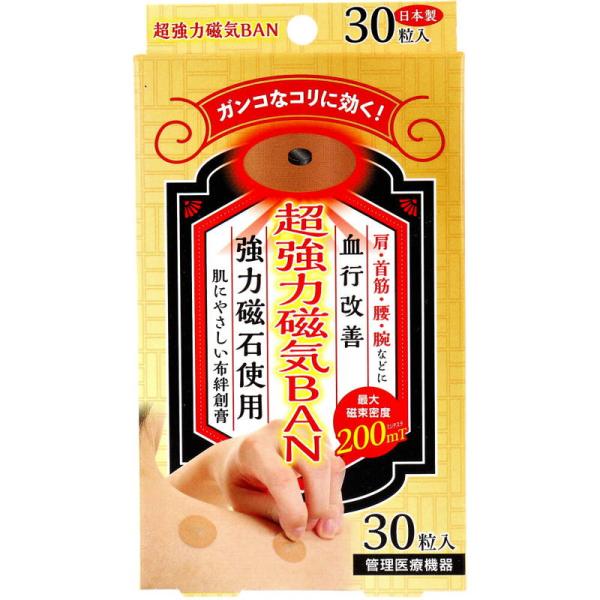 ■商品説明頑固なコリに効く！肌にやさしい布絆創膏●首・首筋・腰・腕などに●最大磁束密度200mT(ミリテスラ)■商品詳細個装サイズ：85X155X15mm個装重量：約25ｇ内容量：30粒入製造国：日本ブランド：株式会社マグマックス【管理医療...