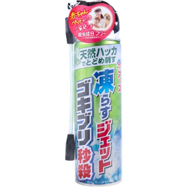 ■商品説明天然ハッカでとどめ刺す。殺虫成分不使用！キッチンでも使いやすいゴキブリ用エアゾール。●-85度(※)の冷撃効果でゴキブリの動きを止め、天然ハッカ油でしっかり駆除！(※降下温度(使用環境により異なります。))●化学合成殺虫成分不使用...