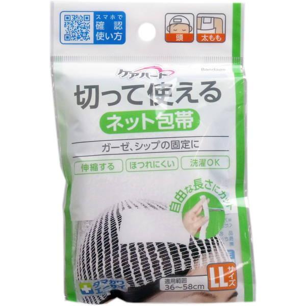 ■商品説明●ガーゼ、シップの固定に！●伸縮する・ほつれにくい・洗濯OK！●必要な長さにハサミで切って使用する便利な伸縮ネット包帯です。●どの部分を切っても切り口がほつれにくい包帯です。●包帯が巻きにくい関節部なども簡単に固定できます。●ガー...