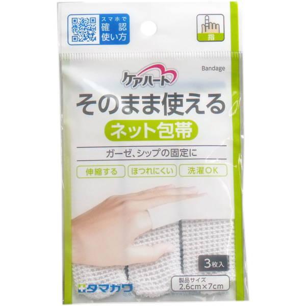 ■商品説明●ガーゼ、シップの固定に！●伸縮する・ほつれにくい・洗濯OK！●切らずに簡単に固定できるネット包帯です。●横方向によく伸縮し処置しにくい患部にも傷あて材、シップ薬、ガーゼなどを簡単に固定できます。●包帯の巻きにくい部分にラクラク簡...