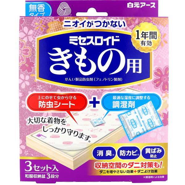 ■商品説明大切な着物をしっかり守ります！ニオイがつかない無香タイプの防虫シートと収納空間内を最適湿度にコントロールする調湿剤のセットです。★防虫シート●衣類にニオイがつかない、無香タイプの防虫シートです。●ニオイがつかない防虫成分が、大切な...