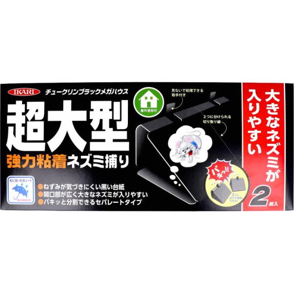 ■商品説明大きなネズミが入りやすい！強力粘着剤を使用した捕獲率抜群のネズミ捕りシートです。●粘着シートを半分に割ることもでき、小型のネズミも捕獲できます。●ネズミに見えにくい黒い台紙を使用し強力にネズミを捕獲します。●ハウス型なので捕まった...