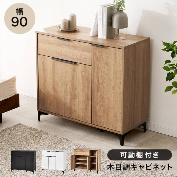 ■商品説明●隠して魅せる、大容量×上品収納●木目調の本体とアイアンの脚部のコンビがおしゃれなキャビネット。●よく使うものを取り出しやすい引出しと生活感をスッキリ隠せる扉収納が魅力的。●ノートパソコンも入るワイドサイズの引き出し、出し入れがス...