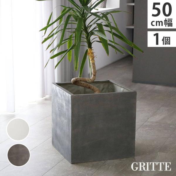 ■商品説明●石調仕上げで天然石のような高級感●ナチュラルにもモダンにも使える汎用性の高いキューブ型2カラー2サイズ。●軽くて扱いやすいFRP製。耐久性・耐水性もよく屋外室内どちらでもご利用いただけます。●ベランダや玄関の演出に、観葉植物用の...