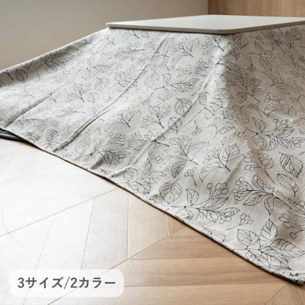 ■商品説明●シンプルと北欧柄がほどよくミックスされた高見えするこたつ上掛け。●シェニール糸を使用して高級感と光沢感を演出●洗濯機で洗えるので、汚れてもお手入れも簡単です。■商品詳細サイズ展開：約210×210cm/約210×250cm/約2...