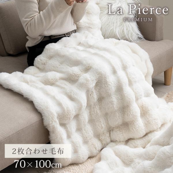 ■商品説明●プレミアムの名に相応しい触り心地の生地を追及しました。●極細のフィラメント糸で、とろけるような触り心地です。●毛足の長さは25mmを採用しているので、一般的な毛布よりもふわふわの極上タッチをお楽しみいただけます。●ボリュームアッ...