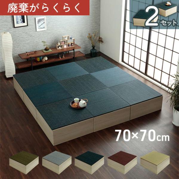 ■商品説明●組み立て式のダンボール製小上がりと置き畳のセット。●小上がりは段ボール製で軽量（小上がりだけで1個、約4.3Kg）●段ボール製で軽いので移動が楽々。簡単に模様替えができます。●組み立て式なので使わなくなったり引っ越しする際も容易...