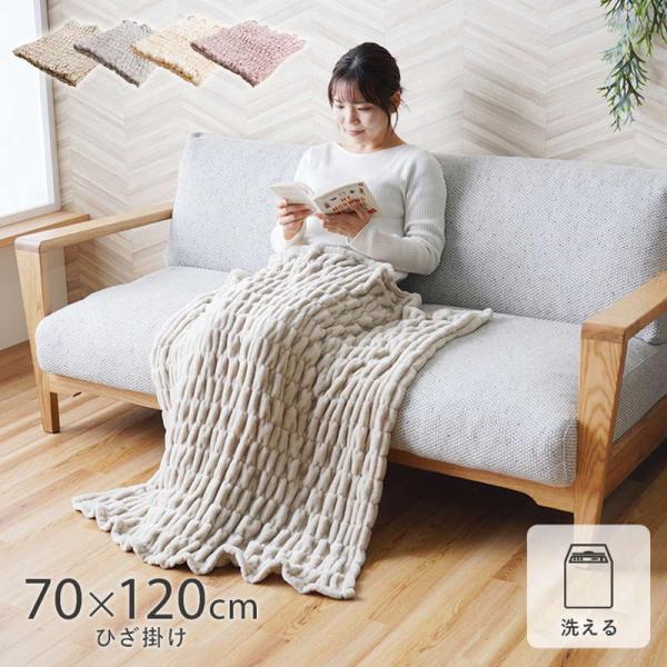 ■商品説明●体をやさしくつつみこむ、伸縮性のある生地を使用した膝掛け毛布です。●ふんわり肌触りの良いフランネル生地が体をやさしく包み込みます。●両面起毛の生地なので、軽量なのにしっかりと温かいです。●ベージュ、グレー、アイボリー、ピンクの４...