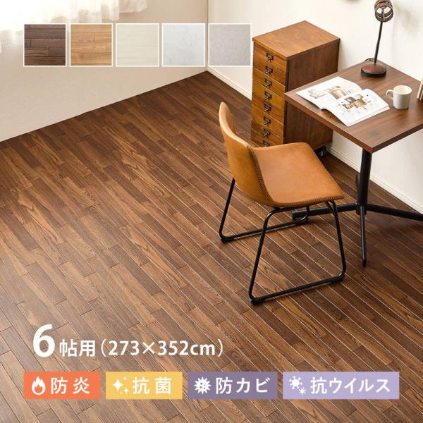 ■商品説明●敷くだけ簡単リフォーム、敷くだけで簡単に床の色を変えられるクッションフロア。●吸着タイプの滑り止めシールが付属。接着不要で賃貸でも安心、気軽にお使いいただけます。●お部屋の雰囲気がガラリと変えられるので気軽に模様替えができ、床へ...