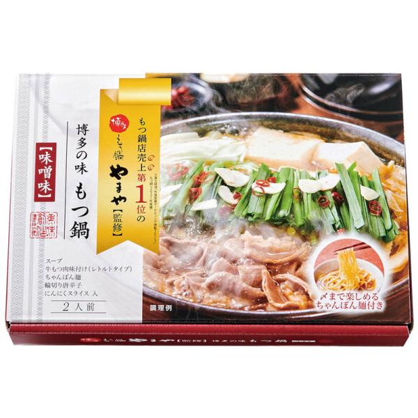 【発売日：2026年06月15日】▼ご確認事項※こちらの商品は販売期間のある商品です。必ず期限日をご確認ください。※販売期間日までにお支払い完了、又はご住所入力が完了していないご注文はキャンセルとなります。■商品説明もつ鍋の人気店、「博多も...