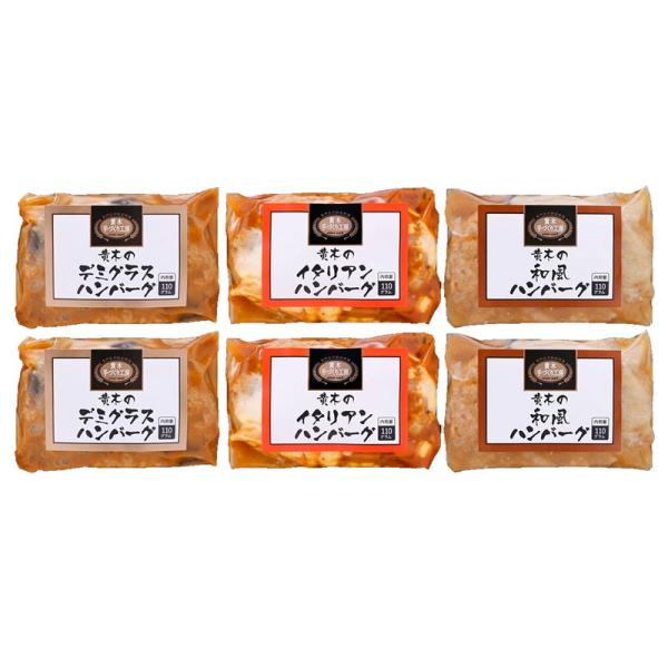 ■商品説明黒毛和牛と国産豚を使用した、お肉の旨みをお楽しみいただけるハンバーグです。 黄木直営レストラン「金剛閣」のレシピで3種のソースに仕上げました。湯せんでお召し上がりいただけます。■商品詳細製造生産地：山形県内容：デミグラス・イタリア...