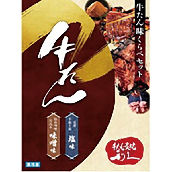 ■商品説明厚切り牛たんの塩味と味噌味をた食べ比べができるセット■商品詳細製造生産地：宮城県（加工地）内容：牛たん真空パック（塩味）100g×1、牛たん真空パック（みそ味）110g×1賞味期間：冷凍180日アレルゲン：小麦・牛肉・大豆重さ：390g