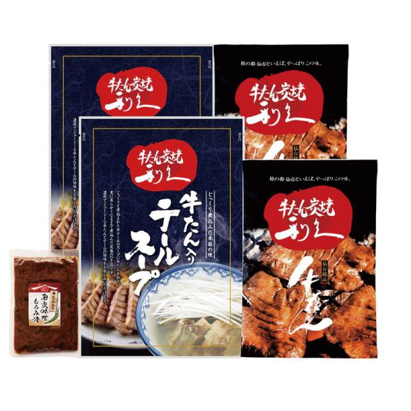 ■商品説明厚切り牛たんとテールスープを2袋ずつと南蛮味噌のセット牛たん専門店「利久」の牛たん定食をご家庭で味わっていただけます■商品詳細製造生産地：宮城県（加工地）内容：牛たん真空パック（塩味）100g×2、牛たん入りテールスープ250g×...