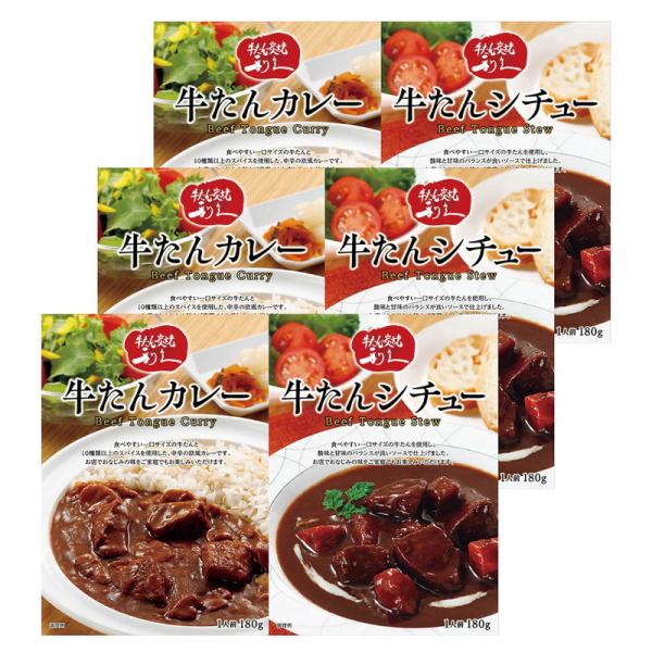 ■商品説明大人気の牛たんカレーとシチューのセット■商品詳細製造生産地：宮城県（加工地）内容：牛たんカレー180g×3、牛たんシチュー180g×3賞味期間：常温730日アレルゲン：乳成分・小麦・牛肉・大豆・鶏肉・豚肉・リンゴ・ゼラチン重さ：1...