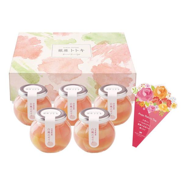 【発売日：2025年05月06日】▼ご確認事項※こちらの商品は販売期間のある商品です。必ず期限日をご確認ください。※販売期間日までにお支払い完了、又はご住所入力が完了していないご注文はキャンセルとなります。■商品説明桃の形をイメージした瓶の...