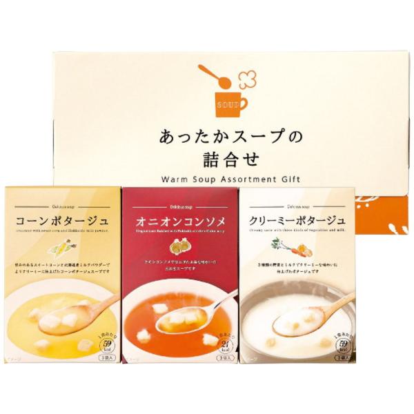 【発売日：2026年07月01日】■商品説明スイートコーンを使用したコーンポタージュ、チキンコンソメ入りのオニオンコンソメ、北海道ミルク入りのクリーミーポタージュの詰合せ。■商品詳細製造生産地：日本製内容：コーンポタージュ(15g×3袋)・...