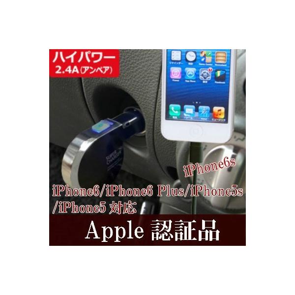 ■商品説明●車のシガーライターソケットからLightningコネクタのiPad/iPhone/iPodをハイパワー2.4Aで充電可能なDC充電器。●MFi認証品。●ワンプッシュでコードをすっきり収納。●充電しながら、通話や待ち受けも可能。●...