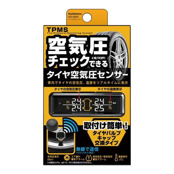 ■商品説明●車内でタイヤの空気圧/温度をチェックできる、空気圧センサー。●TPMSとは、Tire Pressure Monitoring Systemの略でタイヤの空気圧や温度を送信センサーキャップで測定し、無線で車内の受信モニターに情報を...