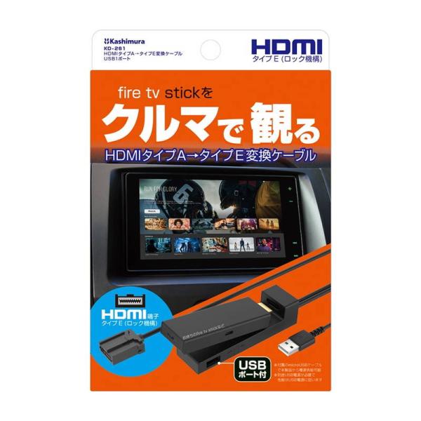 ■商品説明●HDMIタイプA入力に対応したカーナビで、Amazon社製fire tv stickが観れる。●USBポート付、コンパクト設計、配線集約で、車内への設置がスッキリ。●ストリーミング機器の電源接続用にmicroUSBケーブル (1...