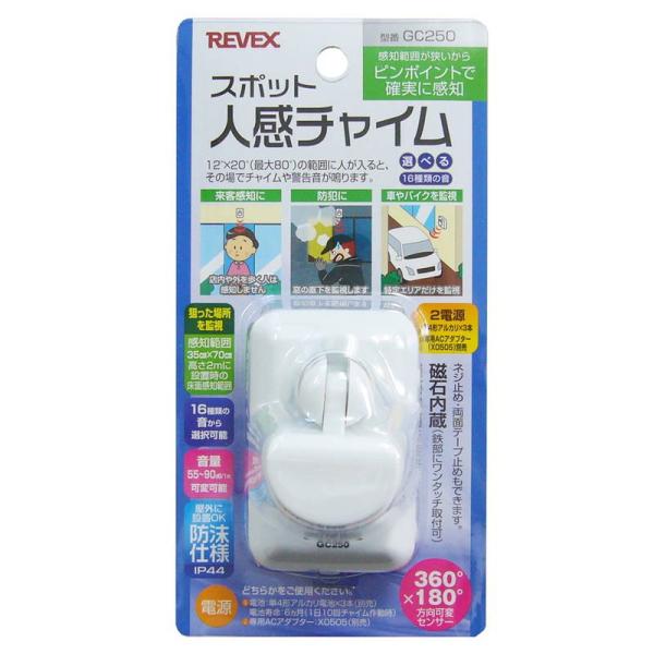 ■商品説明●人や動物が近づくと、その場でチャイムや警告音が鳴ります。●感知範囲が狭いからピンポイントで狙った場所を監視します。●人体から出る赤外線の動きを感知し、赤LEDが点滅しながら、選んだチャイム音、曲、アラーム音が流れます。●【来客感...