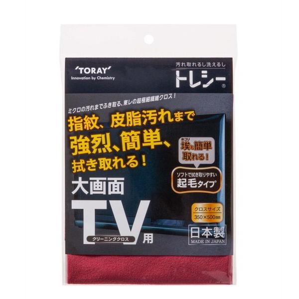 ■商品説明トレシー TV用クリーニングクロス●油膜汚れ、指紋汚れに強い、強烈、簡単に拭き取れるクリーニングクロス●生地に起毛加工を施し、ソフトな触り心地と、手になじみやすいボリューム感です。●油膜汚れや指紋汚れを超極細繊維による抜群の拭き取...