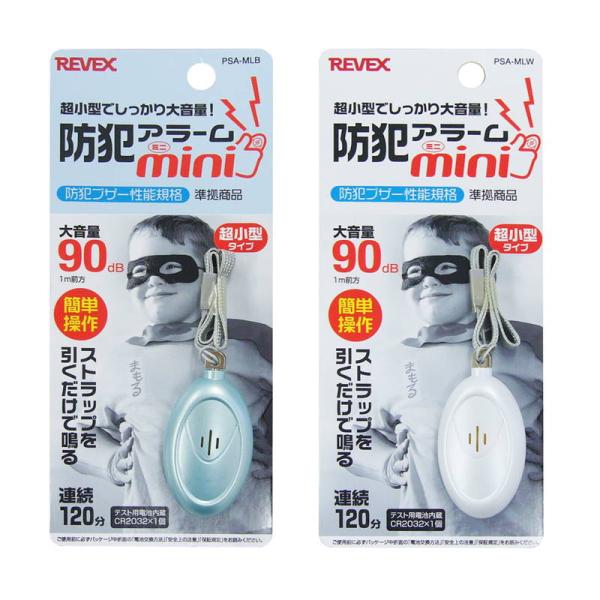■商品説明●超小型で、しっかり大音量の90dB／1m●ストラップ付きで取り付け自在●ストラップかアラーム本体を引くだけで鳴るから、いざという時に安心●ピン抜け防止機能■商品詳細型番：（ブルー）PSA-MLB／（ホワイト）PSA-MLWアラー...