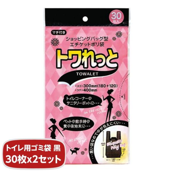 ■商品説明●ショッピングバッグ型エチケットポリ袋●トイレコーナーのサニタリーポットに●ペットの散歩時の糞の後始末に●持ち手付きなので運ぶ時も、処理後の袋とじにも便利です。●黒い袋なので中が見えにくい、エチケット用のポリ袋です。■商品詳細サイ...