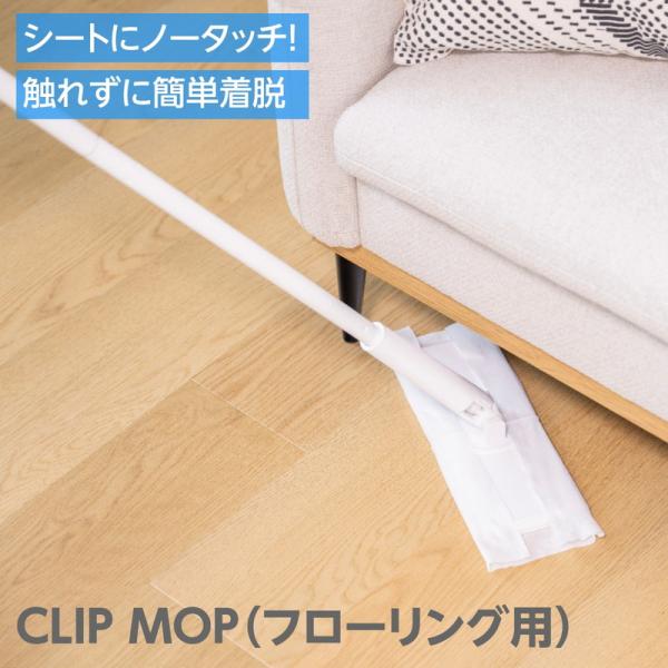 ■商品説明●ワンクイックで簡単に着脱！●シートに触らずに掃除ができちゃいます！●柄が長いから狭いすき間にも届きやすく、かがまずにラクな姿勢でお掃除が可能。■商品詳細本体サイズ（約）：幅25×奥行9.5×高さ87-115.5cm本体重量（約）...