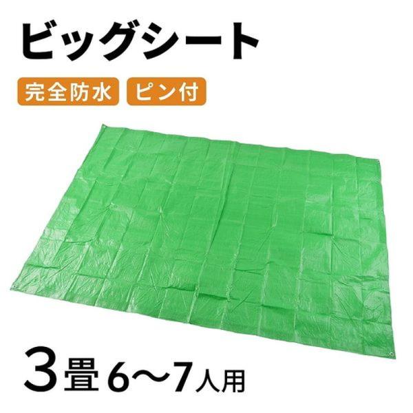 ■商品説明●風が吹いても大丈夫！安心ストッパー付。●軽くて丈夫なストッパー付きシート。●使いやすいワイドタイプ。●海や山など、どんなシートにも大活躍。●軽くて丈夫、持ち運びもラクラク！■商品詳細生産地：ベトナムサイズ（約）：170×260c...