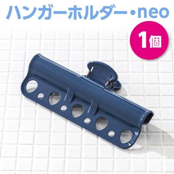 ■商品説明ハンガー5本をコンパクトに掛けられる幅広なホルダーです。クリップ式で物干し竿に簡単に取り付けられて、風によるハンガーの横すべりやズレを抑えます。大型ピンチとしてタオルケットやシーツなどを干すことができます。直径2.5〜3.2cmの...