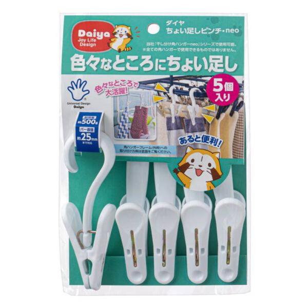 ■商品説明●角ハンガーにピンチを足せるフック付きの洗濯ピンチです。「干し分け角ハンガーneo」シリーズで使用可能です。(全ての角ハンガーで使用できるものではありません。)　●直径約2.5cmまでのバーやポールにも対応しています。●指先がフィ...