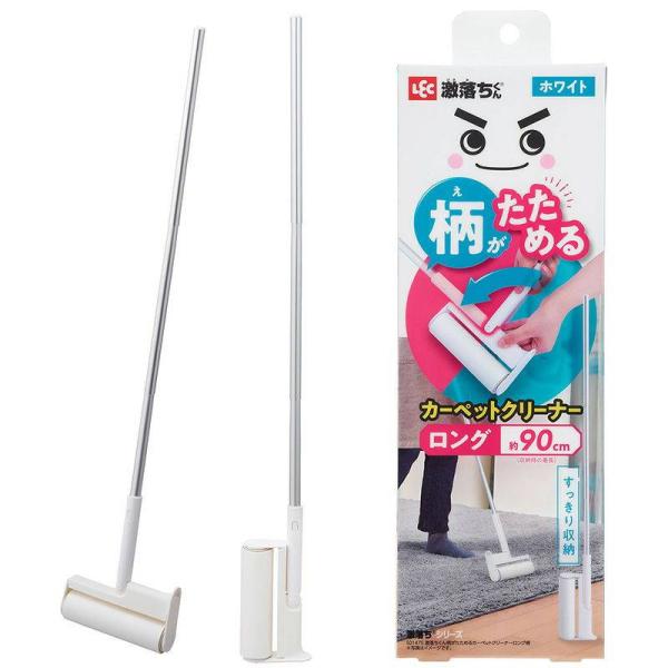 ■商品説明●柄が折りたためてスリムに収納でき、ケースがないのでサッと取り出してすぐ使えます。●最長約90cmのロングタイプで、立ったままの姿勢でカーペットや床面の掃除が可能です。●カット不要のめくれる粘着テープです。端から引っ張るだけで1周...