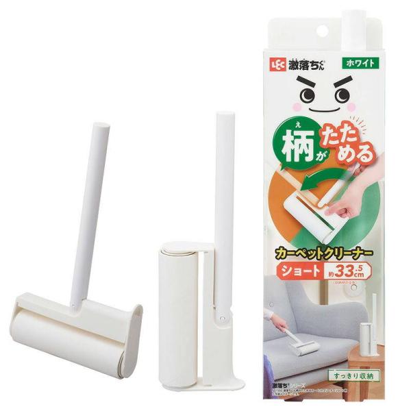 ■商品説明●柄が折りたためてスリムに収納でき、ケースがないのでサッと取り出してすぐ使えます。●約33.5cmのショートサイズのため、座ったままでも使用しやすいサイズです。●カット不要のめくれる粘着テープです。端から引っ張るだけで1周分をスム...