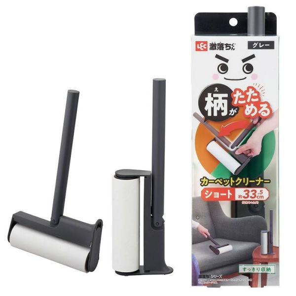 ■商品説明●柄が折りたためてスリムに収納でき、ケースがないのでサッと取り出してすぐ使えます。●約33.5cmのショートサイズのため、座ったままでも使用しやすいサイズです。●カット不要のめくれる粘着テープです。端から引っ張るだけで1周分をスム...