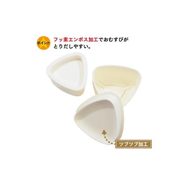 ■商品説明クッキンググッズ！■商品詳細生産国：日本製商品サイズ(約)大：76X74X42mm小：63X61X39mm商品重量(約)：61g(包装込)素材 ポリプロピレンブランド トルネお弁当グッズ エンボス加工 三角おむすび型 ホワイト（お...