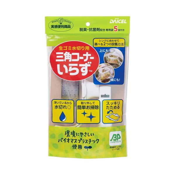 ■商品説明●取り付けが簡単な吸盤式です。●使用しない時はリング部分を折りたたんで、シンクを広く使えます。●細かいゴミもしっかりキャッチ、脱臭・抗菌剤「デオセプト」配合で嫌なニオイやヌルヌルを防ぎます。●専用袋はミミ付きだから、結んですっきり...