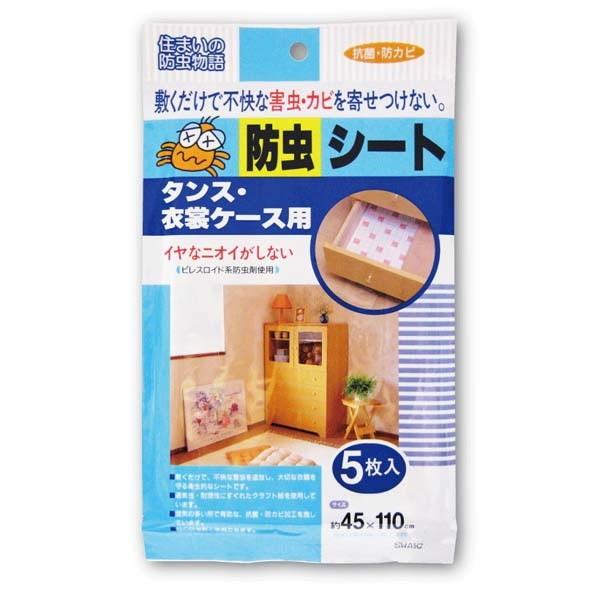 ■商品説明敷くだけで不快な害虫や雑菌の増殖を防ぐ敷くだけで不快な害虫を追放し、大切な衣類を守る衛生的なシートです。通気性・耐湿性にすぐれたクラフト紙を使用しています。湿気の多い所で有効な、抗菌・防カビ加工を施しています。他の防虫剤と併用でき...