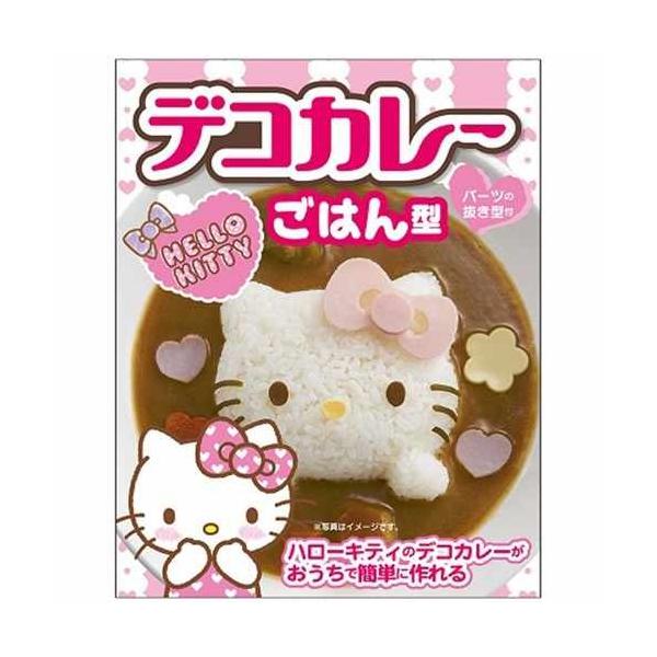 ■商品説明キティちゃんのデコカレーがおうちで簡単に作れる♪《ハローキティ　デコカレーの作り方》1.まな板などの平らな場所で抜き型を使用して　食材を抜いてください。2.本体の内側を水でぬらしてからご飯をつめてください。3.本体をお皿に置き、周...