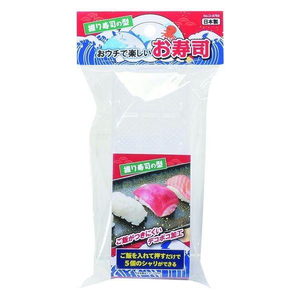 ■商品説明●お家で楽しい握り寿司用の成型型です。●ご飯がつきにくいデコボコ加工。●ご飯を入れて押すだけで5個のシャリができます。■商品詳細生産地：日本サイズ(約)：160×60×35mm製品重量(約)：1個60g素材：ポリプロピレンブランド...