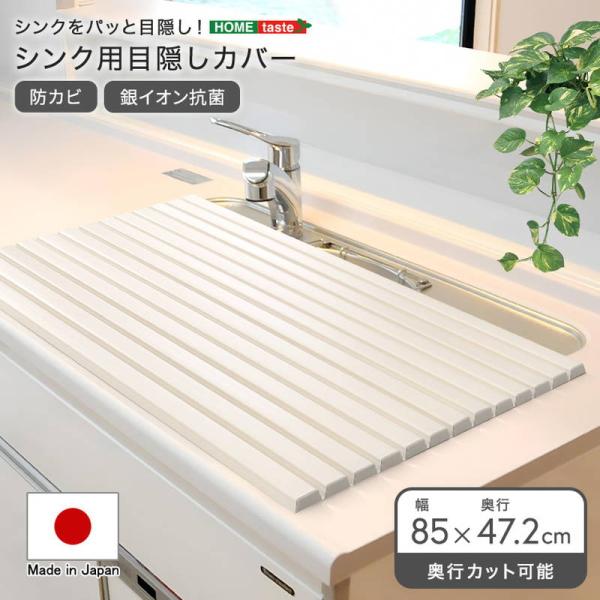 ■商品説明●シンクをサッと目隠しできる、シンク用目隠しカバー！猫のいたずら予防にも大活躍！●食後の洗い物はまとめて直ぐに済ませたいですが、家族の食事時間がバラバラだったり手が離せない用事があったりします。●そんな時は一時的にキッチンシンク用...
