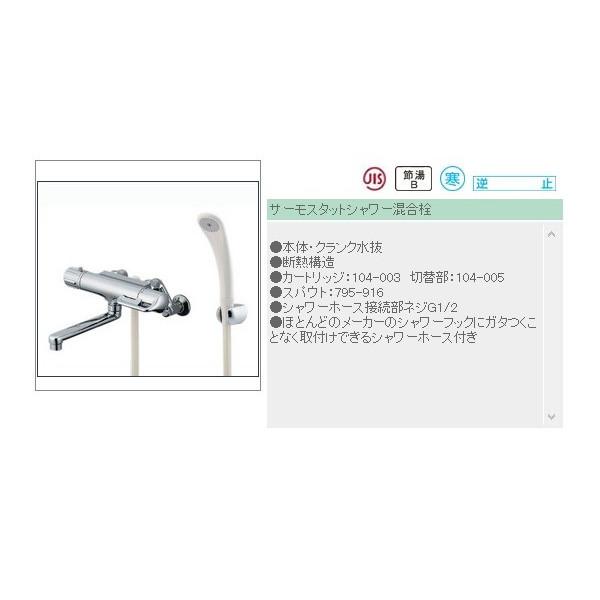 価格.com - カクダイ サーモスタットシャワー混合栓(寒冷地用) 173-059K (水栓金具) 価格比較