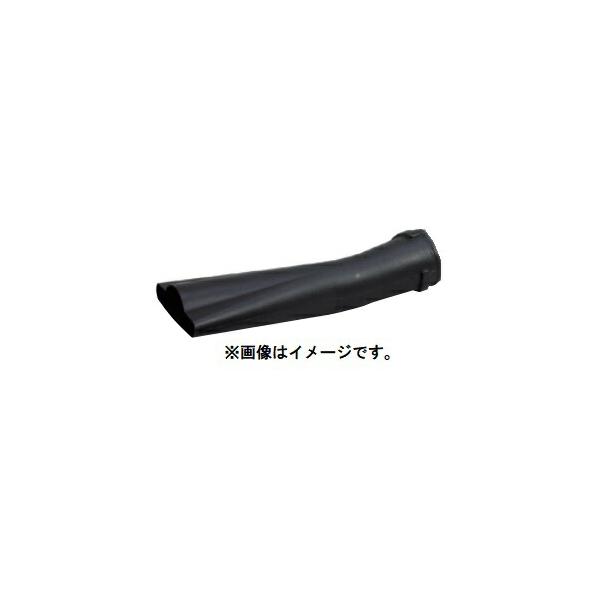 HiKOKI ハイコーキ(旧日立工機)扇形ノズル 6699184ブロワ用ノズル■適応機種・RB36DA